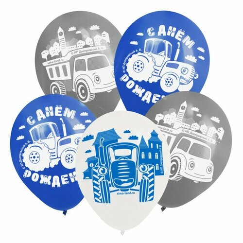 Синий трактор Шар воздушный "С Днем рождения!", 12 дюйм, латексный, 25 штук, Синий трактор