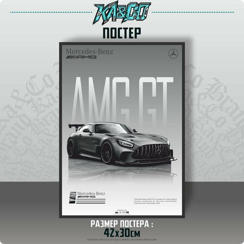 Постер интерьерный на стену AMG GT