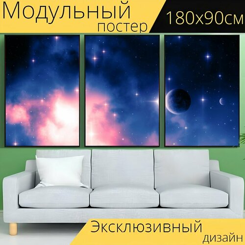 Модульный постер "Астрономия, пространство, галактика" 180 x 90 см. для интерьера