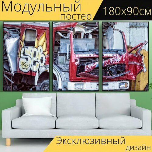 Модульный постер "Автомобиль, грузовая машина, металлолом" 180 x 90 см. для интерьера
