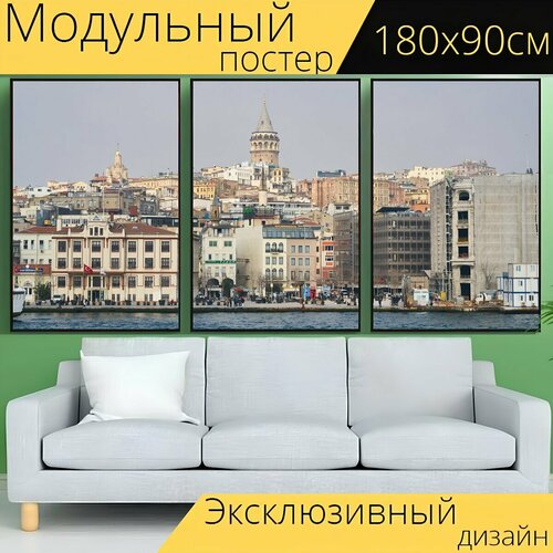 Модульный постер "Стамбул, турция, галатская башня" 180 x 90 см. для интерьера