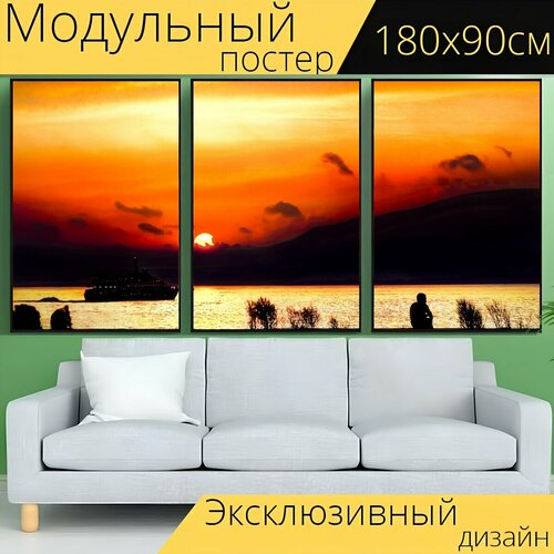 Модульный постер "Пейзаж, солнце, заход солнца" 180 x 90 см. для интерьера