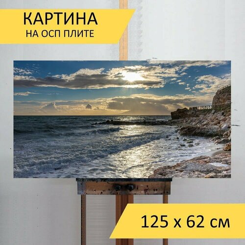 Картина на ОСП 125х62 см. "Малага, море, испания" горизонтальная, для интерьера, с креплениями
