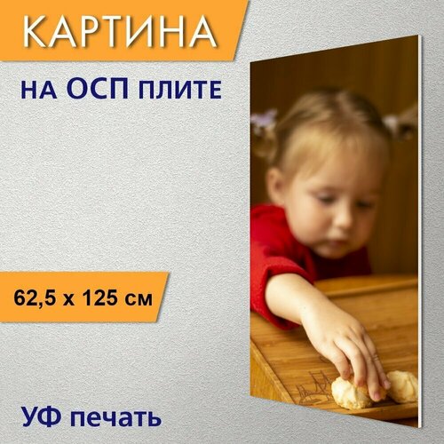 Вертикальная картина на ОСП "Печенье, перекус, ребенок" 62x125 см. для интерьериа