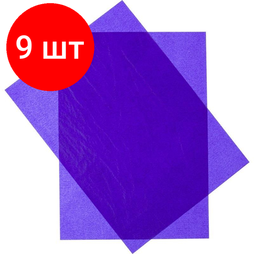 Комплект 9 штук, Бумага копировальная ProMEGA фиолетовая (А4) пачка 50л