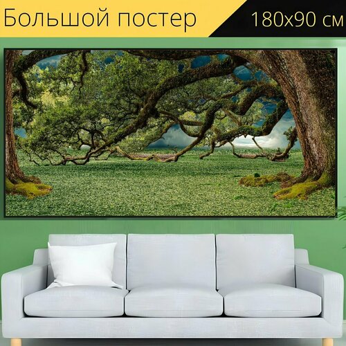 Большой постер "Природа, лес, листва" 180 x 90 см. для интерьера