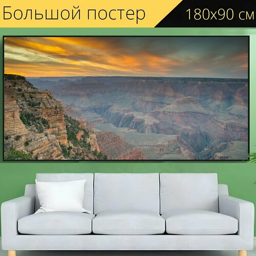 Большой постер "Великий, каньон, америка" 180 x 90 см. для интерьера