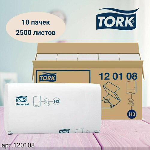 Полотенца бумажные Tork Singlefold, Universal, система H3, 250 листов, лист 23Х23 см, 1 сл, белые, 10 пачек (арт: 120108)