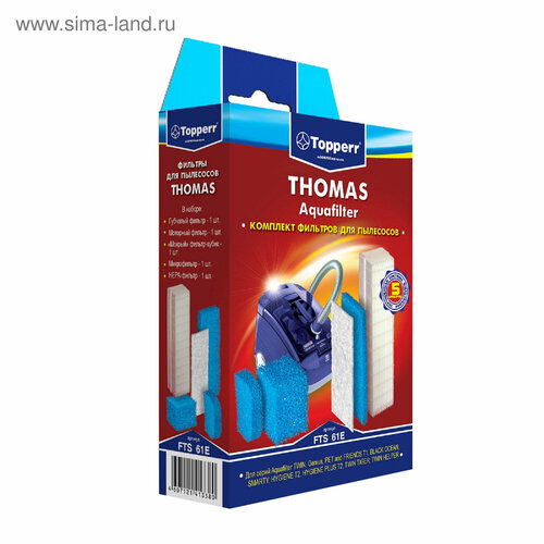 Комплект фильтров FTS 61E для пылесосов Thomas