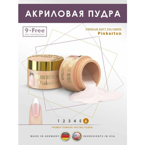 Акриловая пудра для ногтей PREMIUM Pinkerton, 13 гр.