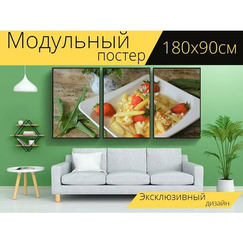 Модульный постер "Спаржа, салат из спаржи, клубника" 180 x 90 см. для интерьера