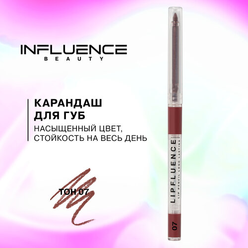 Карандаш для губ Influence Beauty Lipfluence автоматический, гелевый, стойкий, тон 07: нюд темно-розово-коричневый, 0,28г
