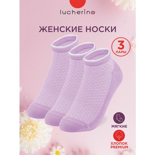 Носки lucherino размер 23-25, сиреневый/белый