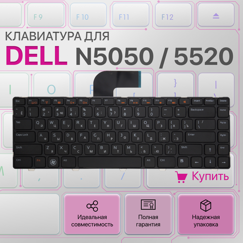 Клавиатура для Dell Inspiron 5520, N5050, 3520, M5040