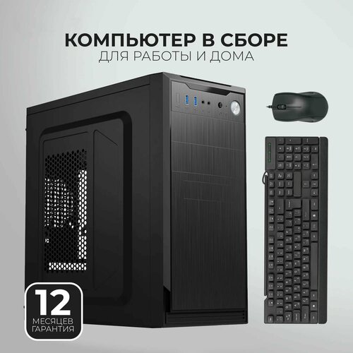 Системный блок XtremePC Office Офисный Компьютер I3 2120 8GB RAM 240GB SSD