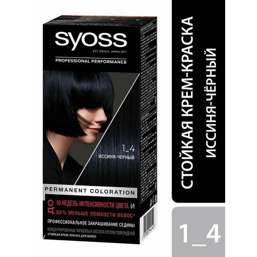 Крем-краска для волос Syoss Color 1-4 Иссиня-черный 115мл 3 шт