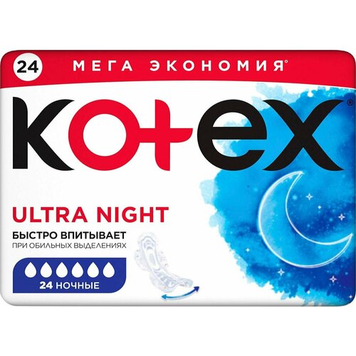 Kotex / Прокладки Kotex Ultra Night с крылышками 24шт 2 уп