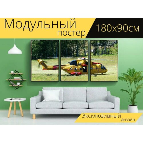 Модульный постер "Спасательный вертолет, желтый, вертолет" 180 x 90 см. для интерьера