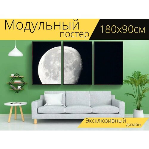 Модульный постер "Луна, лунный свет, вечер" 180 x 90 см. для интерьера