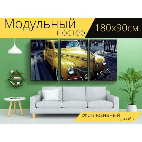 Модульный постер "Такси, потому что, винтаж" 180 x 90 см. для интерьера