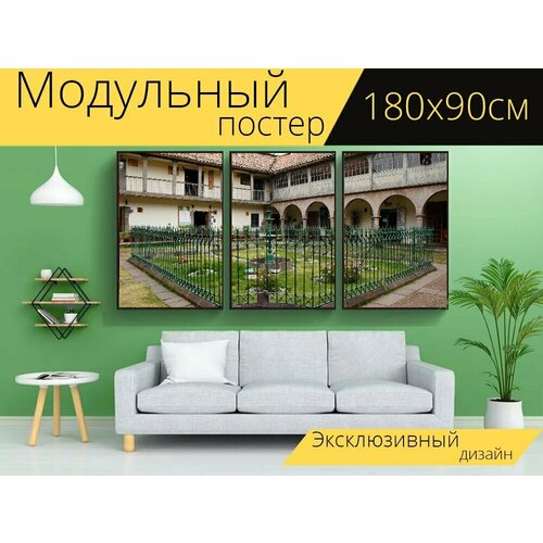 Модульный постер "Сад, корт, лима" 180 x 90 см. для интерьера