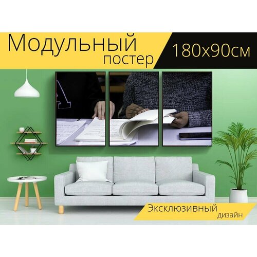 Модульный постер "Девушки, образование, женщины" 180 x 90 см. для интерьера