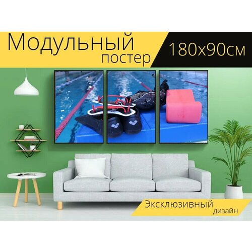 Модульный постер "Плавание, плавники, врачи" 180 x 90 см. для интерьера