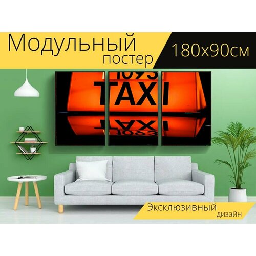Модульный постер "Такси, ночная смена, транспорт" 180 x 90 см. для интерьера