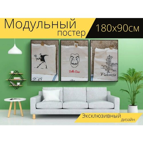 Модульный постер "Деньги хейст, белла, чао" 180 x 90 см. для интерьера