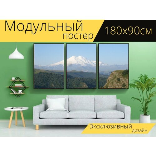 Модульный постер "Горы, кавказ, эльбрус" 180 x 90 см. для интерьера