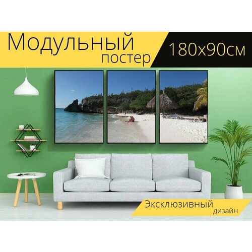 Модульный постер "Карибский бассейн, стоял, песок" 180 x 90 см. для интерьера