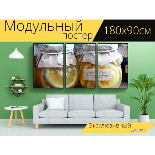Модульный постер "Лимон, цитрусовые, банки" 180 x 90 см. для интерьера