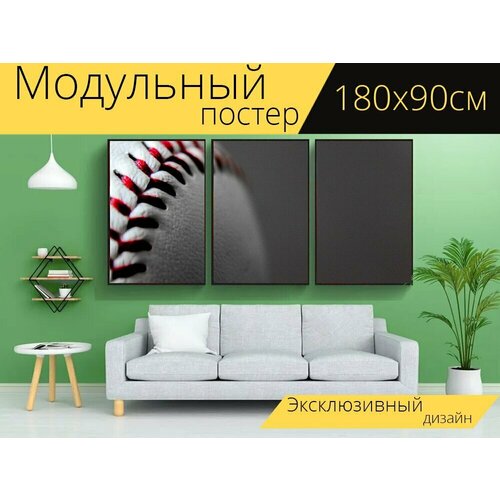 Модульный постер "Бейсбол, мяч, спорт" 180 x 90 см. для интерьера