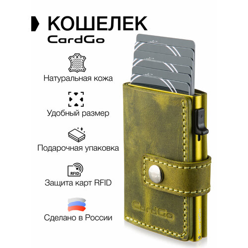 Кошелек CardGo, желтый