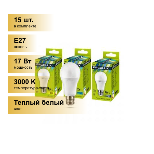 (15 шт.) Светодиодная лампочка Ergolux ЛОН A60 E27 17W(1480lm 270гр.) 3000K 2K матовая 120x60 пластик/алюм. LED-A60-17W-E27-3K