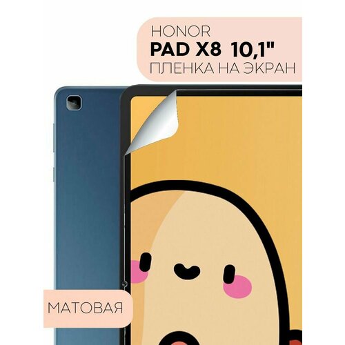 Долговечная плёнка Premium для 10.1" Планшет HONOR Pad X8 LTE Матовая