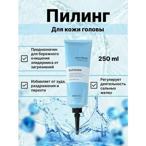 Пилинг для кожи головы MAXWELL Exfoliate 250 ml
