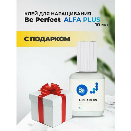 Клей be perfect Alpha Plus, 10мл с подарками