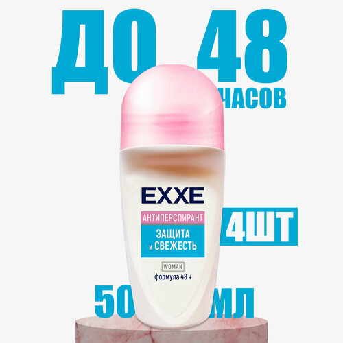 Женский дезодорант Exxe антиперспирант Защита и свежесть 50 мл ( ролик ) ( 4 шт )