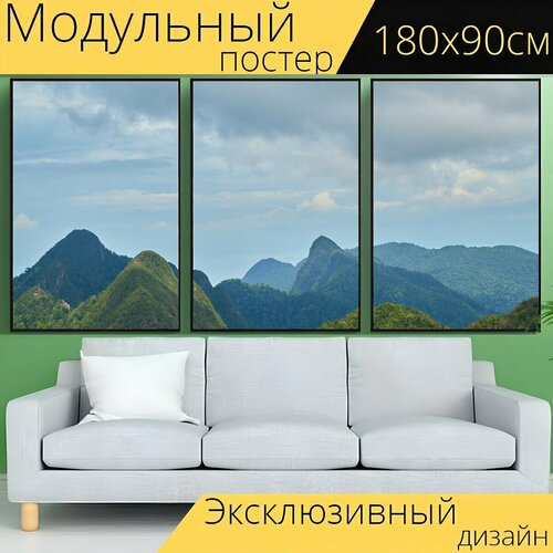 Модульный постер "Гора, лес, посмотреть" 180 x 90 см. для интерьера