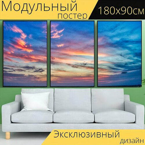 Модульный постер "Восход солнца, заход солнца, море" 180 x 90 см. для интерьера