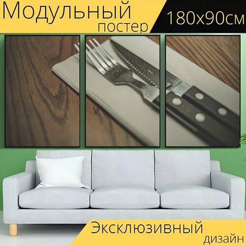 Модульный постер "Вилка, нож, посуда" 180 x 90 см. для интерьера