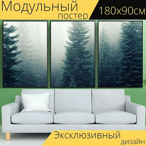 Модульный постер "Елей, туман, лес" 180 x 90 см. для интерьера