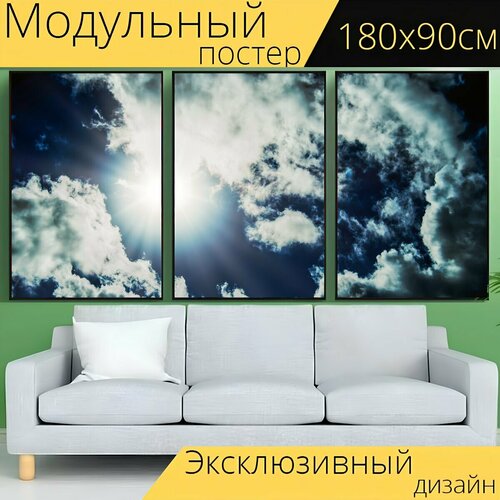 Модульный постер "Облака, солнечный свет, хейвенс" 180 x 90 см. для интерьера