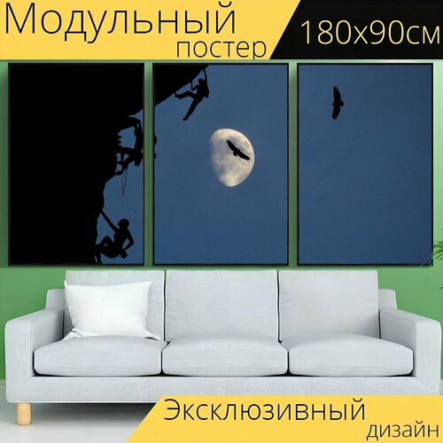 Модульный постер "Ночь, луна, восхождение" 180 x 90 см. для интерьера