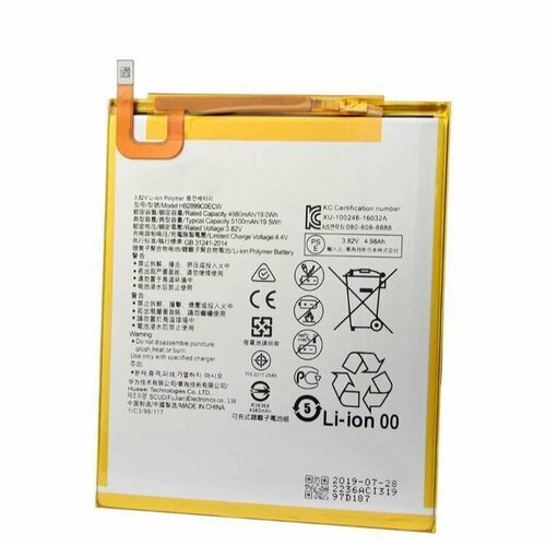 Аккумулятор Huawei MediaPad M3 8.4/M5 8.4/T5 10/MatePad T8/T10/T10s, HB2899C0ECW