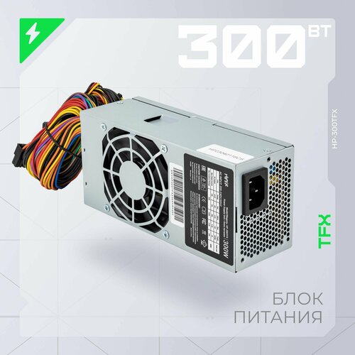 Блок питания HIPER HP-300TFX серый