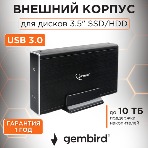 Корпус для HDD Gembird EE3-U3S-80, черный