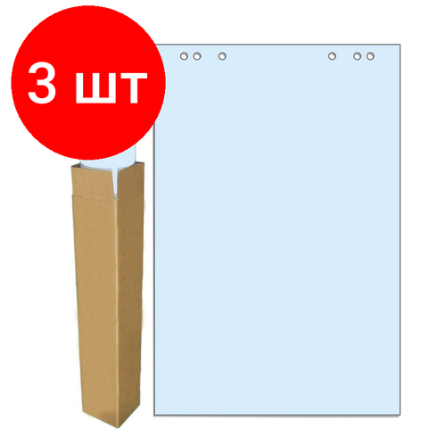 Комплект 3 упаковок, Бумага для флипчартов голубая пастель 68.0х98.0 20 лист.80гр.