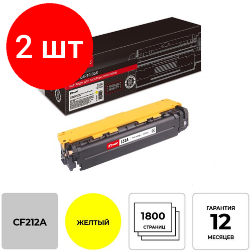 Комплект 2 штук, Картридж лазерный Комус 131A CF212A жел. для HP M276n/M276nw